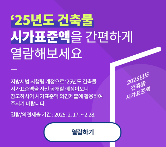 서울시ETAX - 소중한세금! 알뜰하게 사용하겠습니다