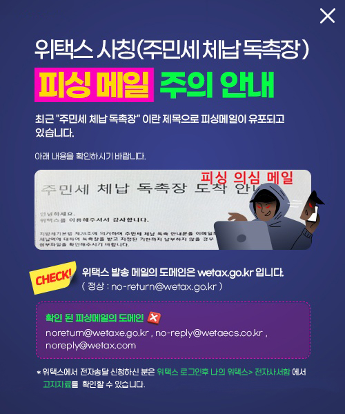 서울시ETAX - 소중한세금! 알뜰하게 사용하겠습니다