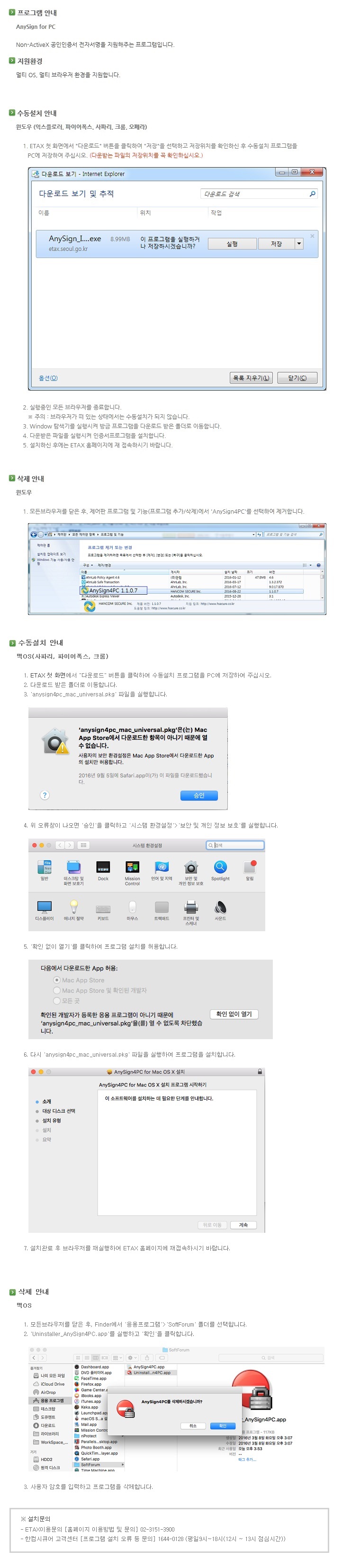서울시ETAX - 소중한세금! 알뜰하게 사용하겠습니다 web2