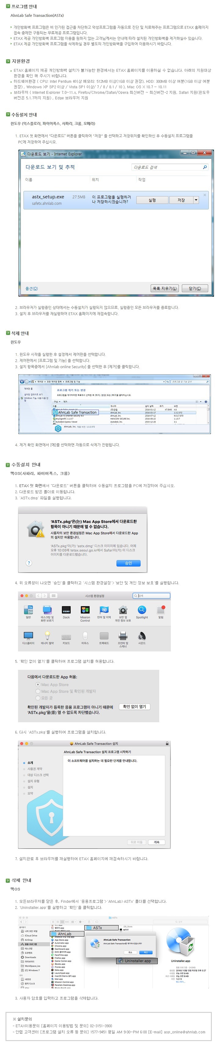 서울시ETAX - 소중한세금! 알뜰하게 사용하겠습니다 web1