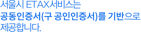 공동인증서 스마트폰복사
